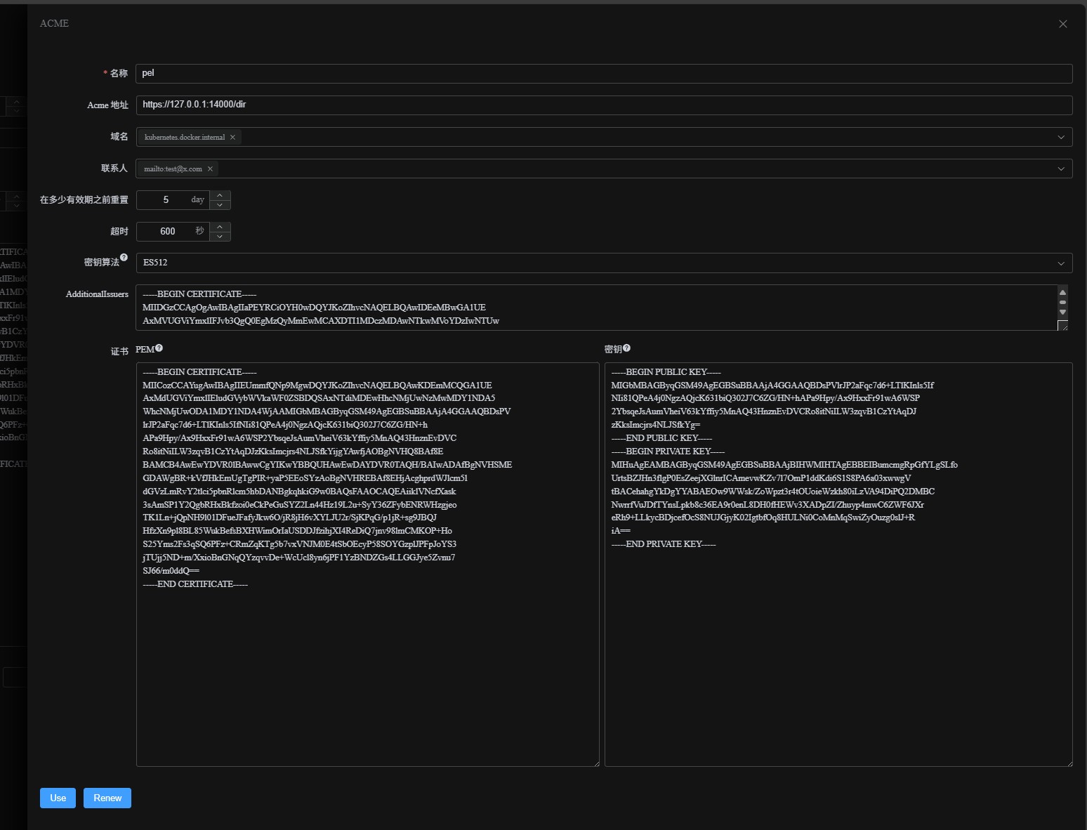 ACME协议client | VKProxy